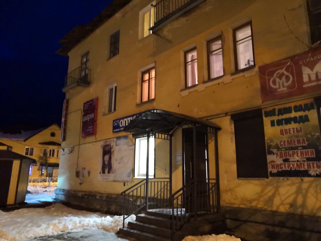 Tohum satan yerler Всё для сада и огорода, Pikalevo, foto