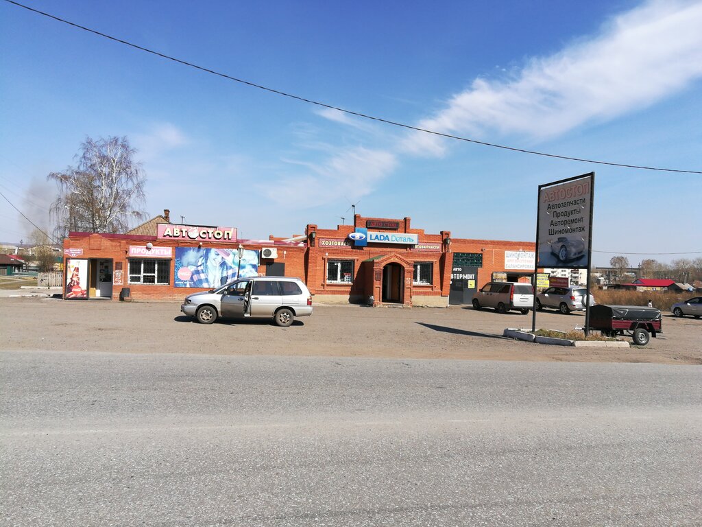 Otomobil yedek parçaları Lada Dеталь, Ujur, foto