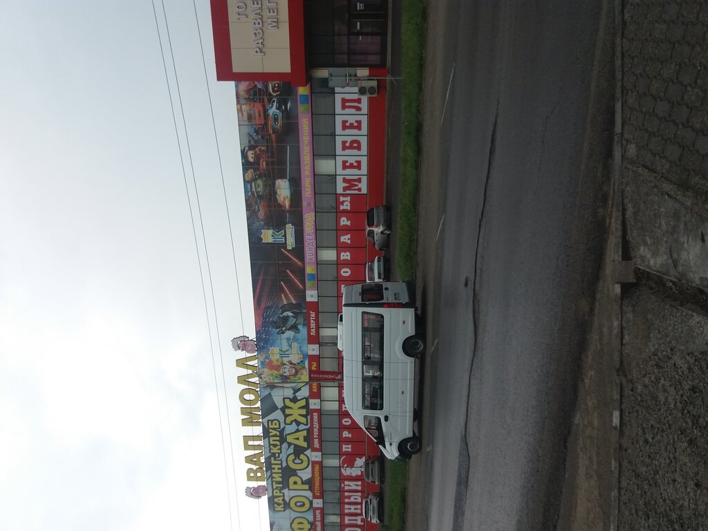 Alışveriş merkezleri Вап Молл, Taganrog, foto
