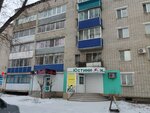 Юстиниан (Lenina Street No:95), emlak ofisi  Belogorsk'tan