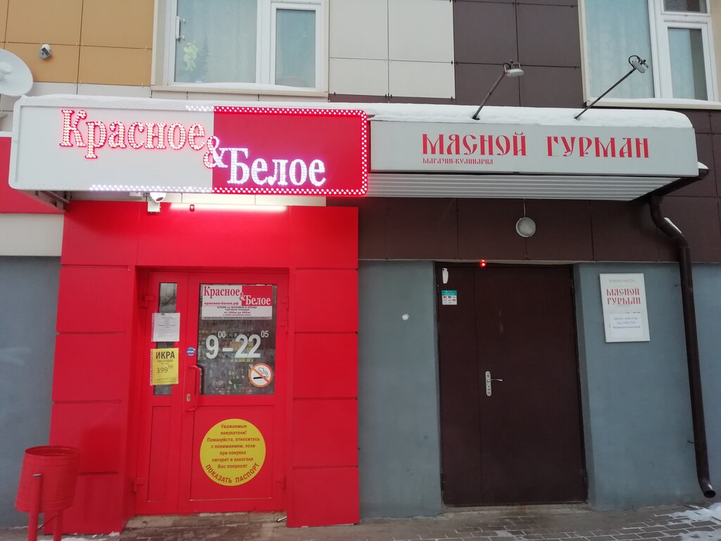 Kasap, şarküteri Мясной груман, Kirov, foto