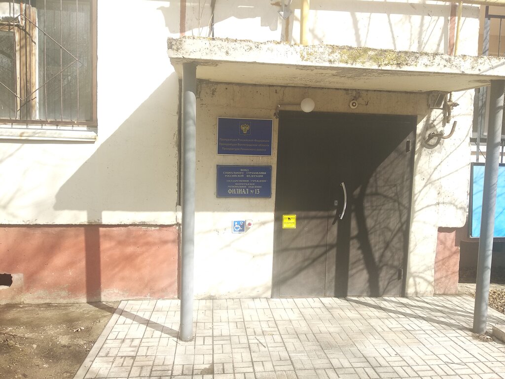 Savcılıklar Prokuratura, Rayonnaya, Fgu, Leninsk, foto