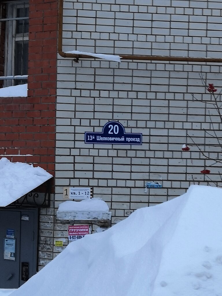 Market Гранат, Saratov, foto