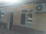 Цирюльня (ulitsa Bonivura No:7Е), kuaförler  Ussuriysk'ten