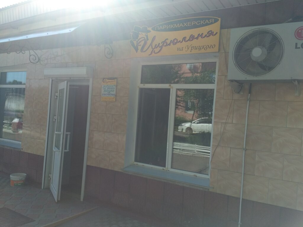 Kuaförler Цирюльня, Ussuriysk, foto