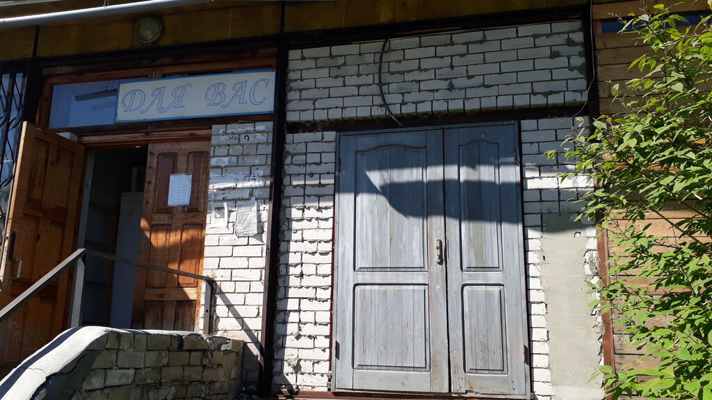 Kuaförler Для Вас, Kotlas, foto