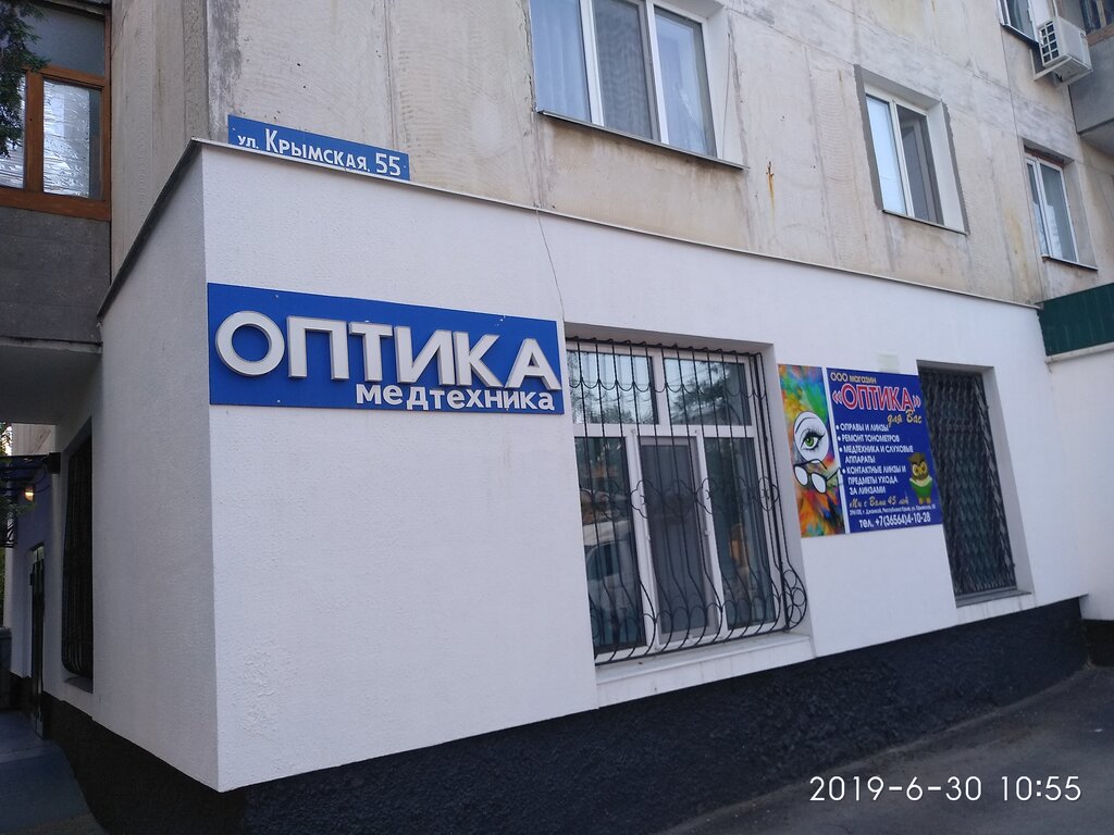Optik Оптика, Canköy, foto