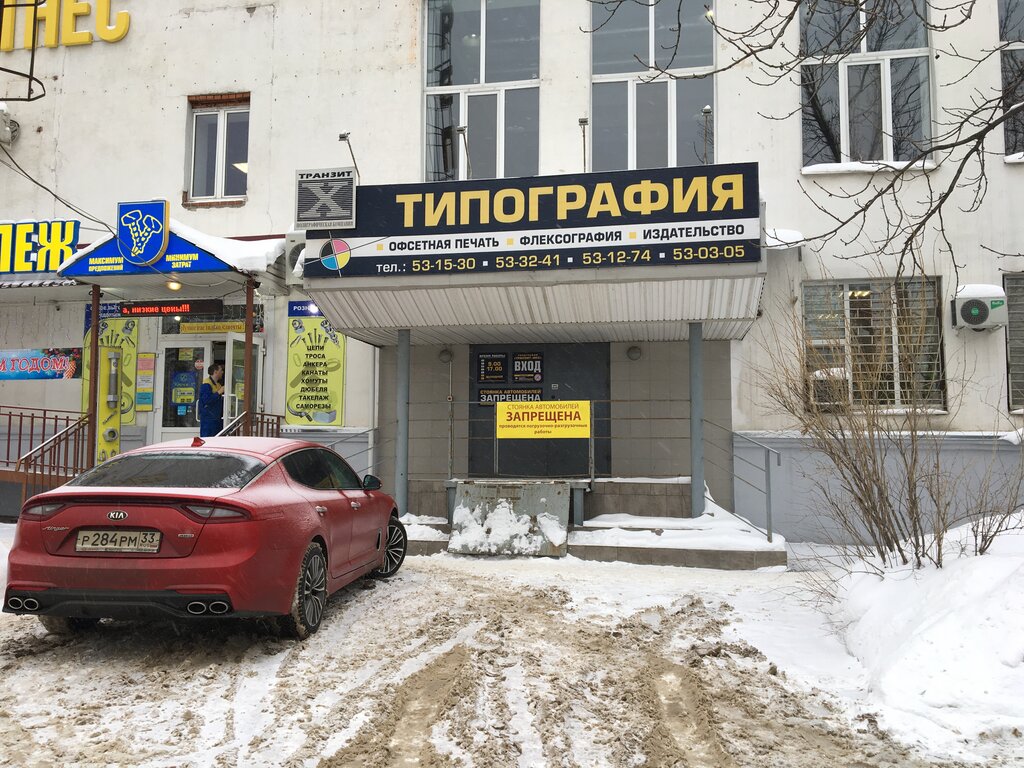 Matbaalar Tranzit-IKS, Vladimir, foto