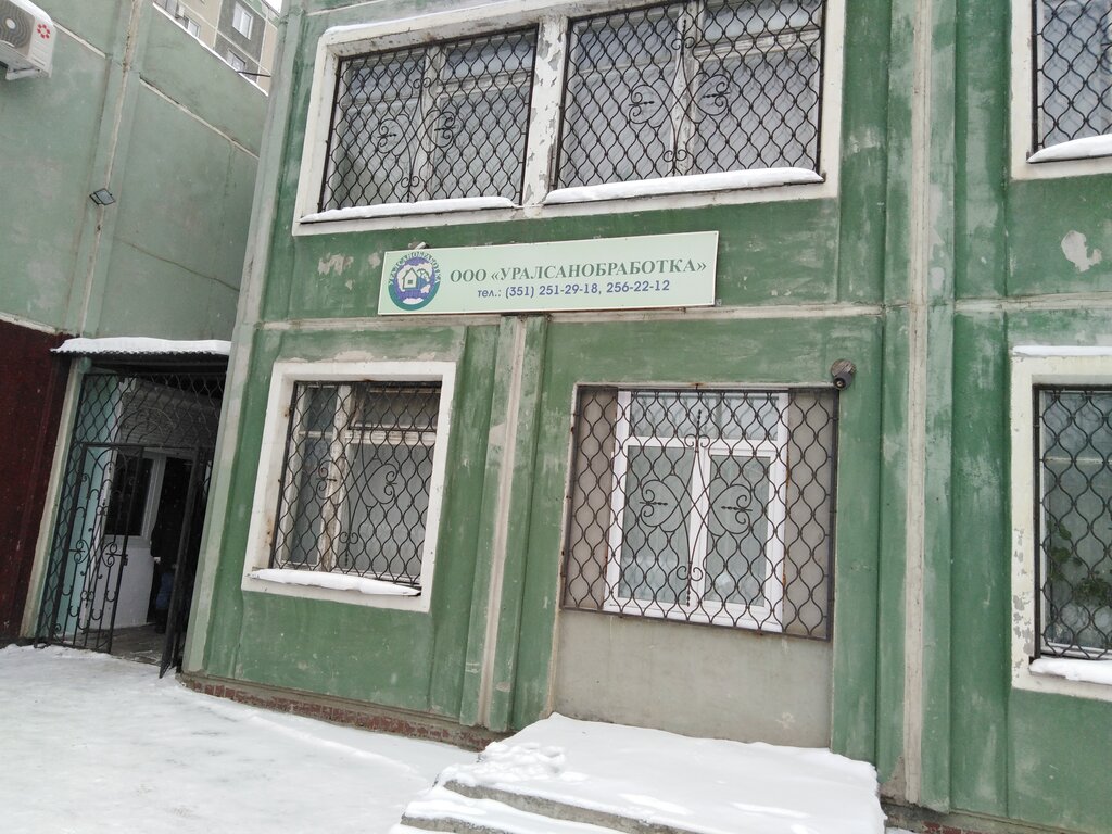 Haşere ilaçlama firmaları Uralsanobrabotka, Çeliabinsk, foto