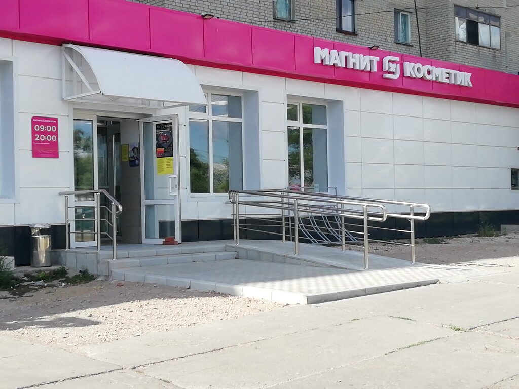 Kozmetik ve parfümeri mağazaları M. Kosmetik, Volsk, foto