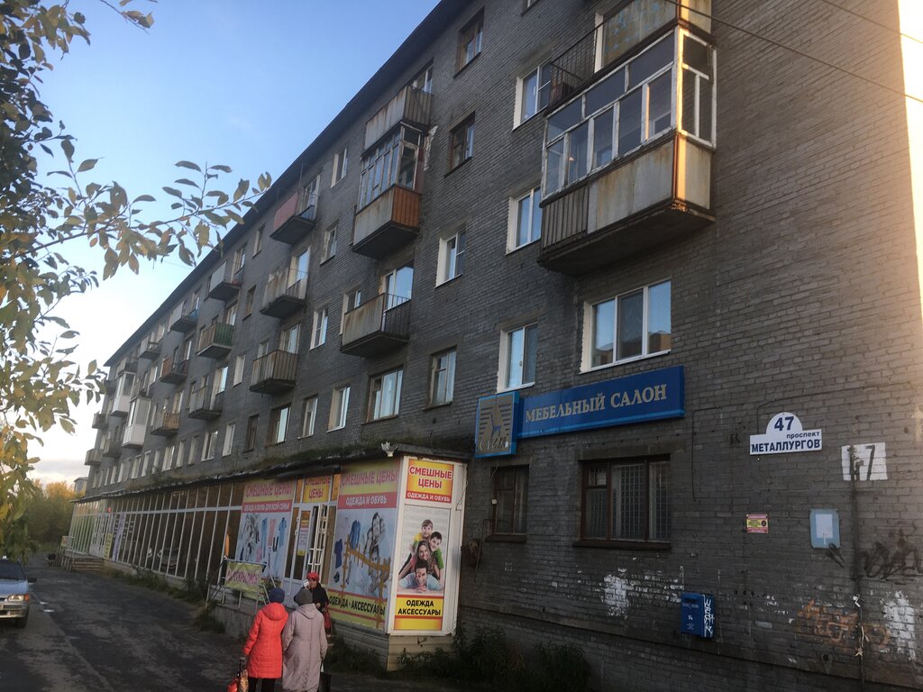 Giyim mağazası Смешные цены, Monchegorsk, foto