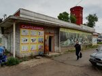 Сантехника (ulitsa Bachurina No:29А), banyo ve klozet mağazaları  Kungur'dan