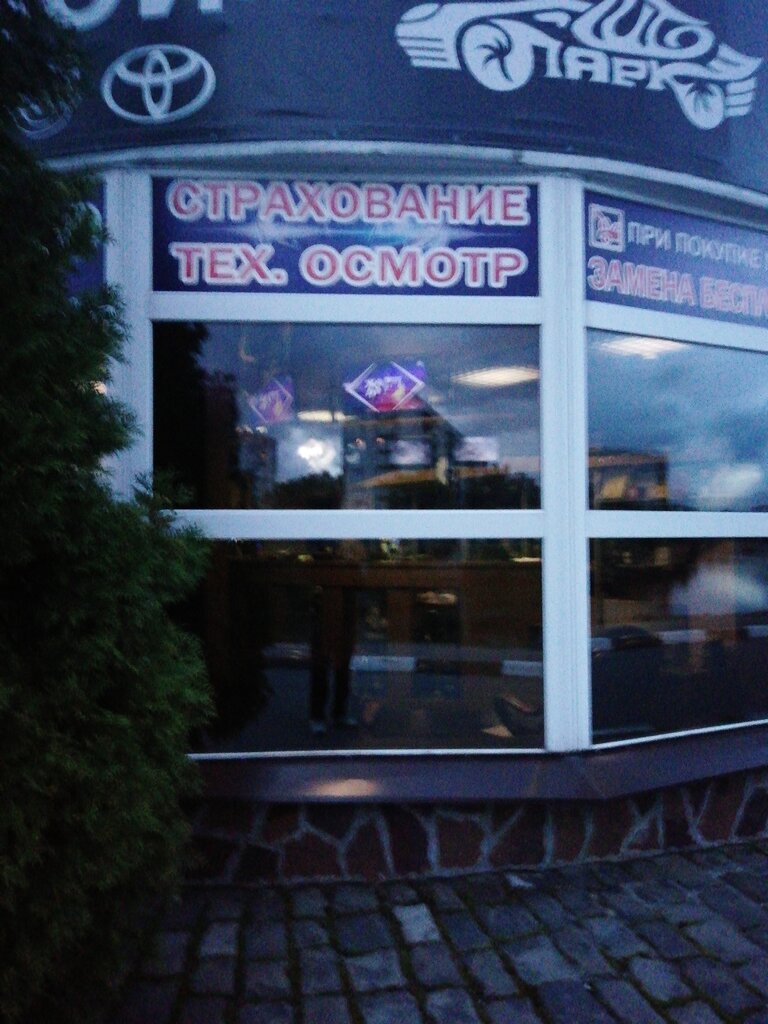 Araç muayene istasyonları Dk na Burceva - technical inspection of cars, Saint‑Petersburg, foto