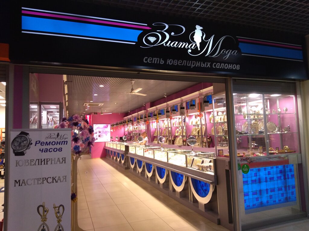 Kuyumcular Zlata Moda, Puşkino, foto