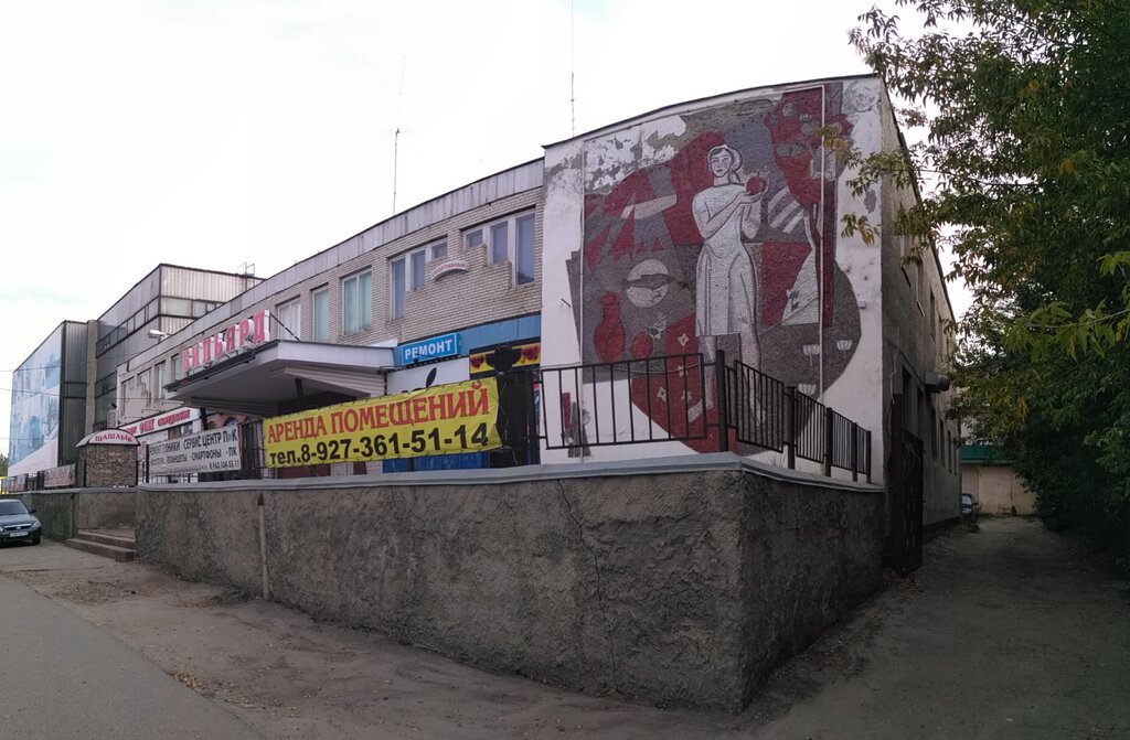 Bilardo salonları Пик, Kuznetsk, foto