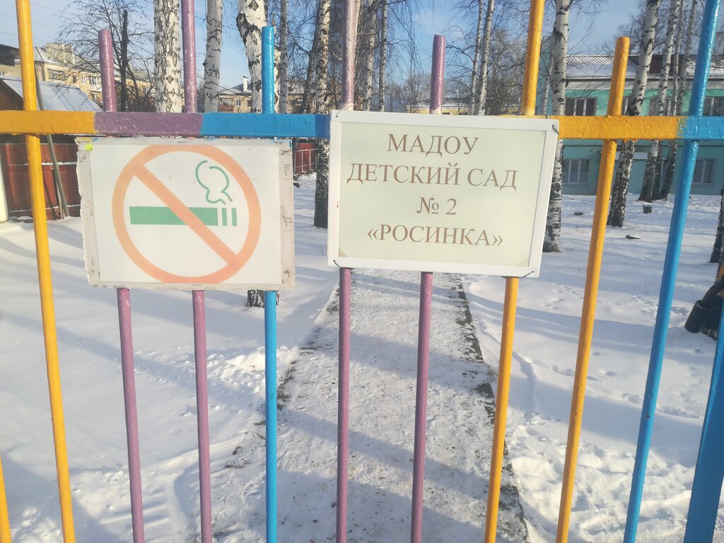 Anaokulları Detsky sad № 2 Mdou, Kirovgrad, foto