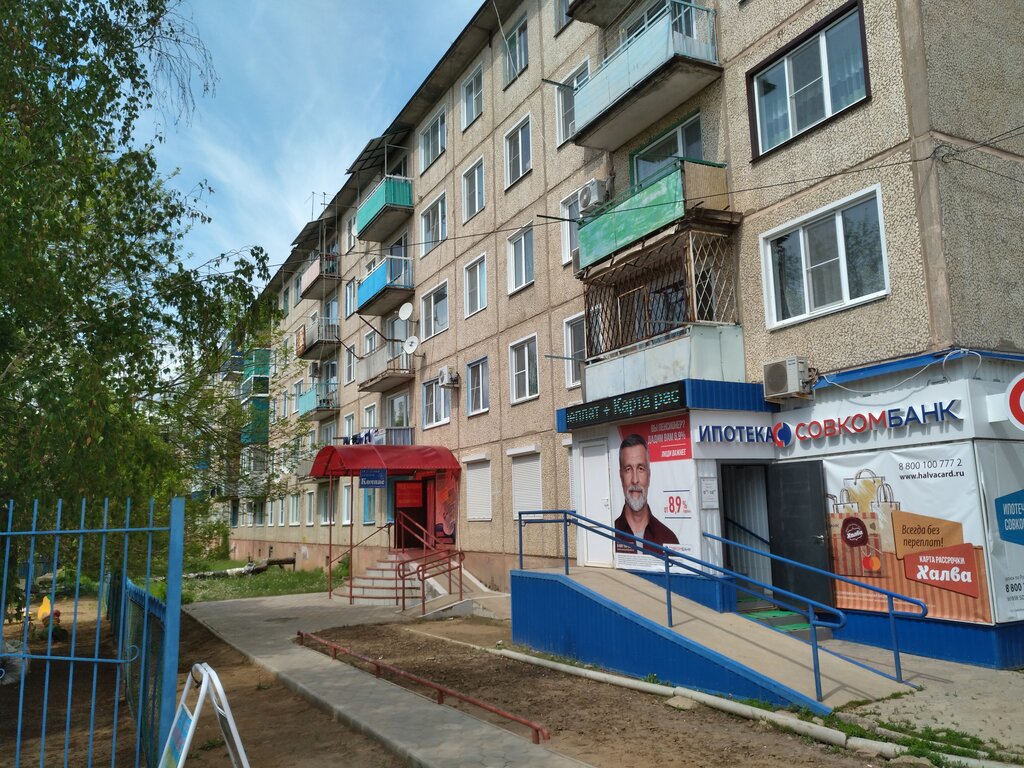 Gazete ve dergiler Kompas, Nikolayevsk, foto