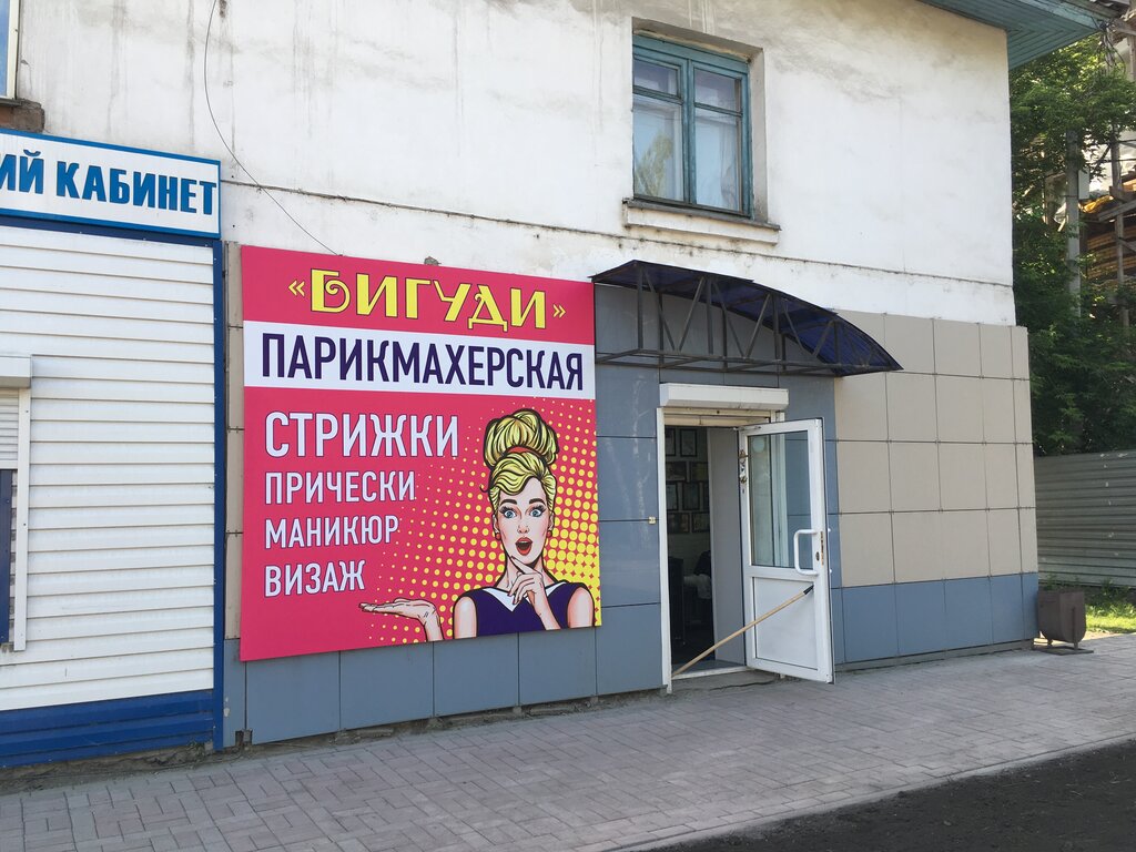 Kuaförler Бигуди, Gorno‑Altaysk, foto