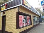 Ателье (ulitsa S.P. Popova No:32/2А), ayakkabı tamiri  Liubertsy'den