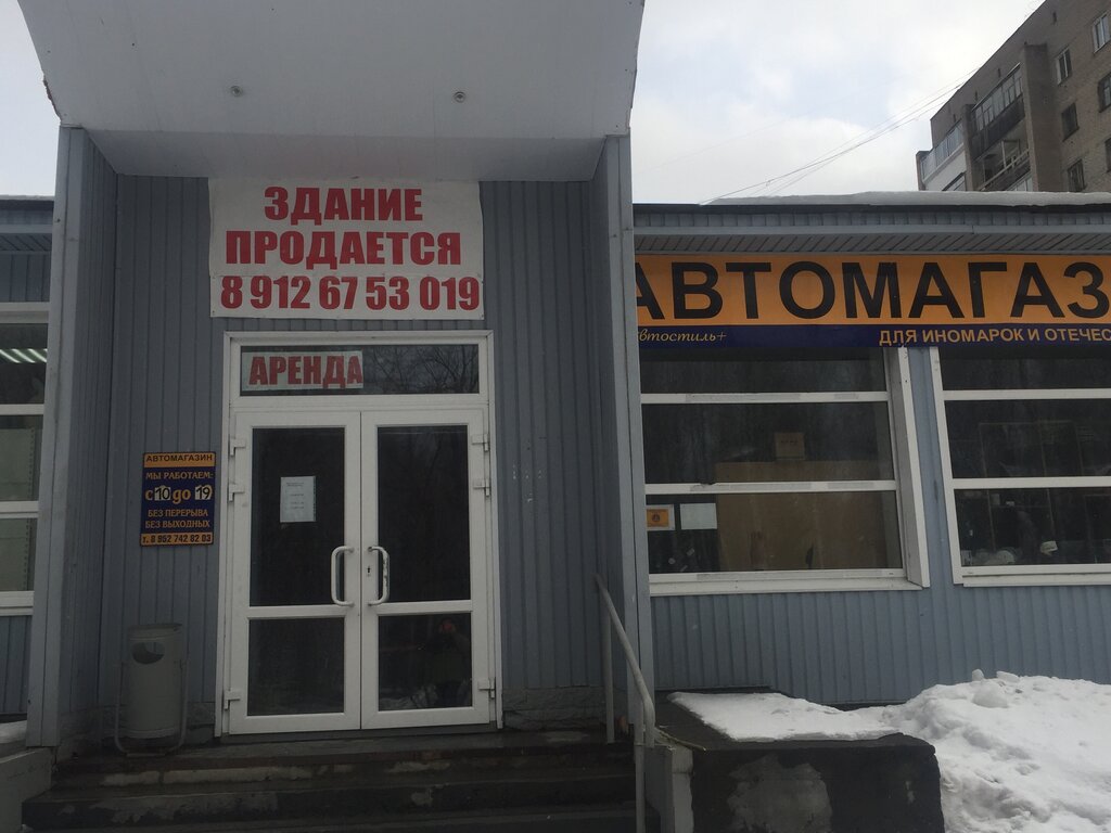 Otomobil yedek parçaları Автомагазин, Kaçkanar, foto