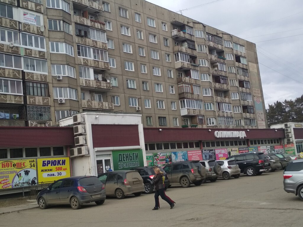 Çocuk mağazaları Мой малыш, Angarsk, foto