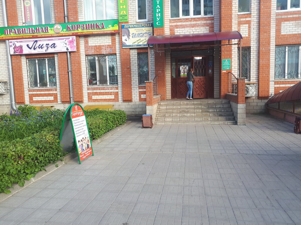 Kuaförler Имидж, Livny, foto