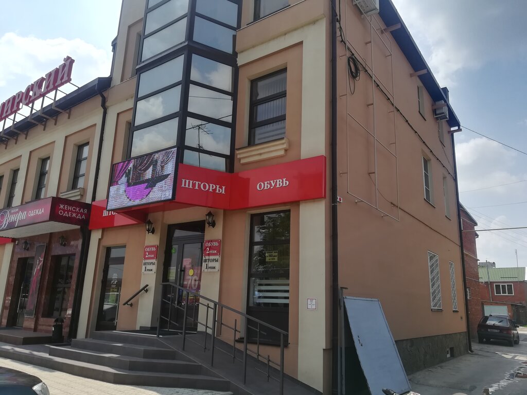 Perde ve korniş üreticileri Шторы, Kropotkin, foto
