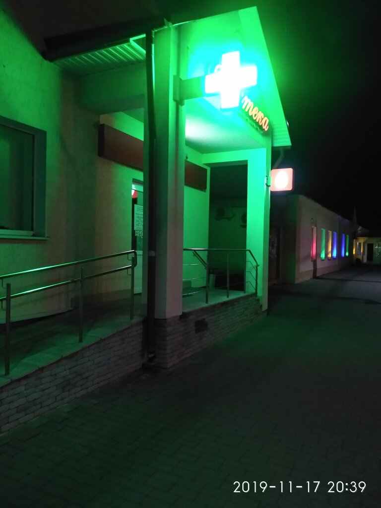 Eczaneler Pharmacy, Kletsk, foto