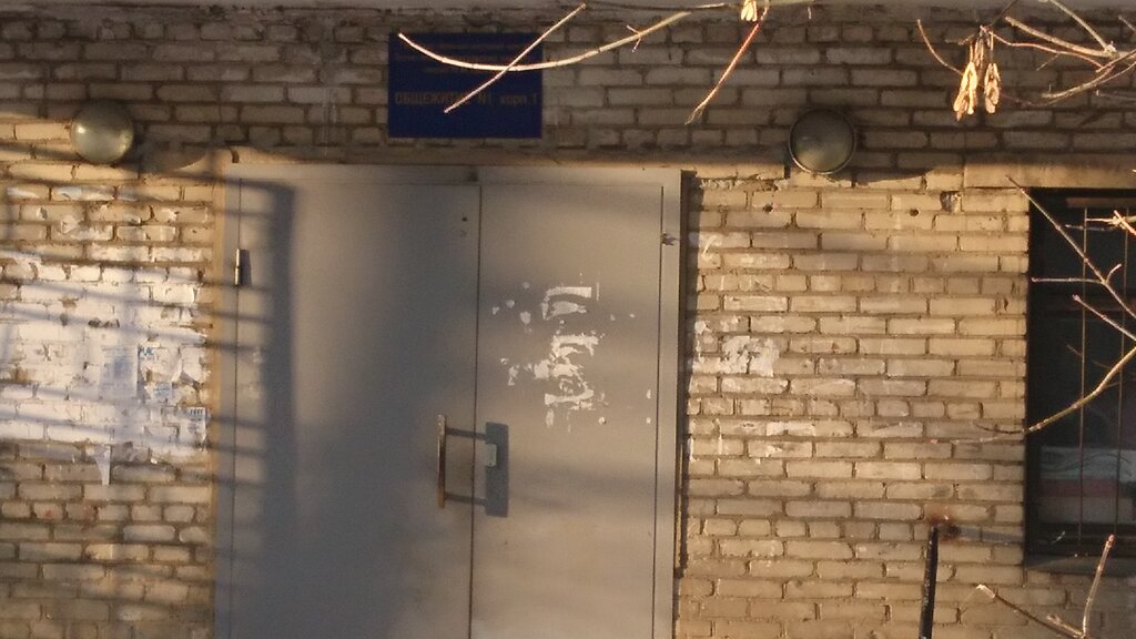 Yurtlar Общежитие № 1 ОАО ЛИИ имени М.М. Громова, Jukovski, foto