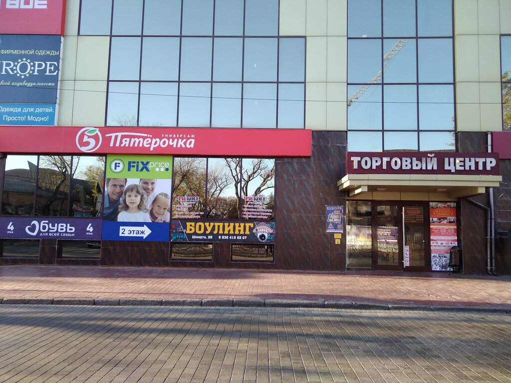 Süpermarket Pyatyorochka, Yeysk, foto