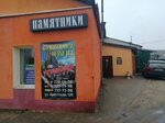 Domashik Yu. Yu. Ip (Bresckaja Street No:124), heykel ve mezarlık taşı üreticileri  Baranavichy'den
