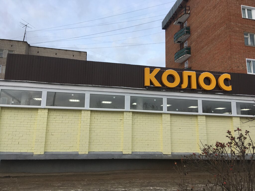Market Колос, Kirovo‑Chepetsk, foto