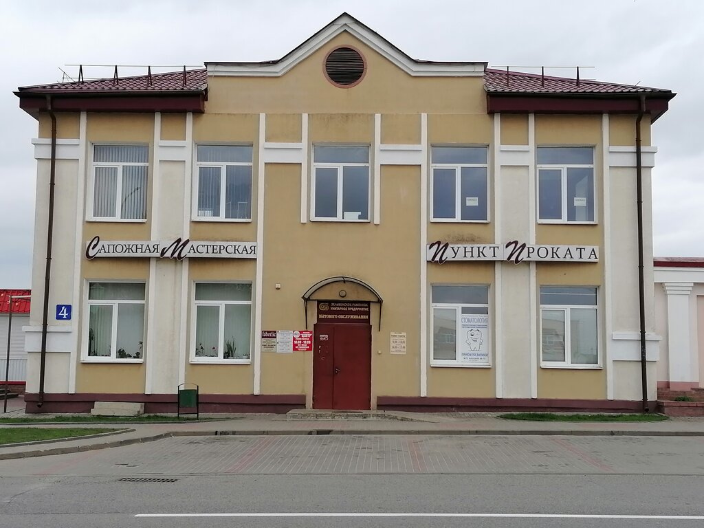 Kozmetik ürünleri ve parfümeri dağıtıcıları Faberlic, Zelva, foto