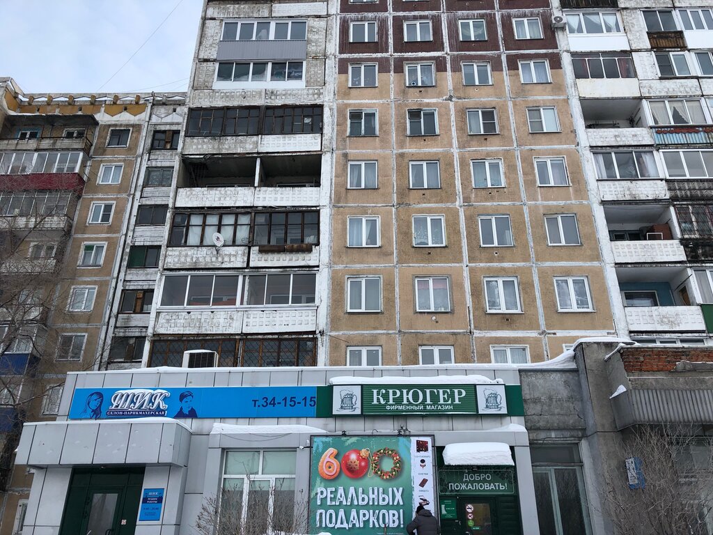 Bira dükkanı Крюгер, Novokuznetsk, foto