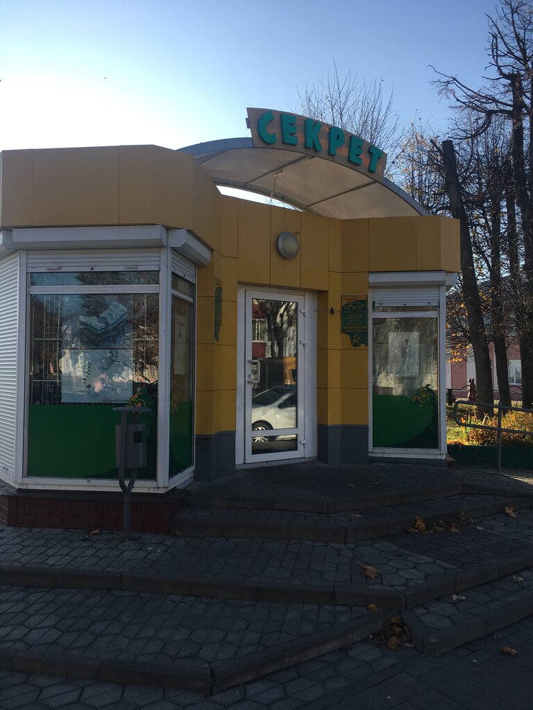 Giyim mağazası Секрет, Gorki, foto