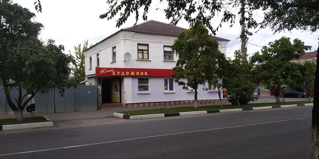 Hobi, elişi için ürünler Юный художник, Kalaç, foto