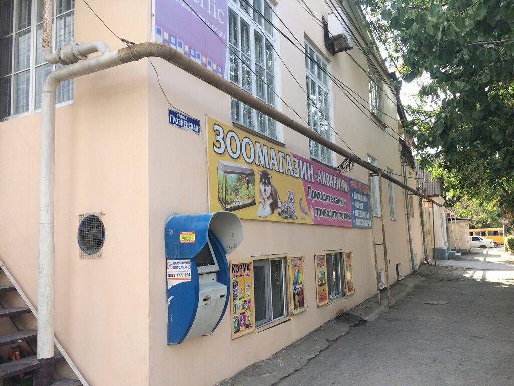 Petshop Зоомагазин, Khasavyurt, foto