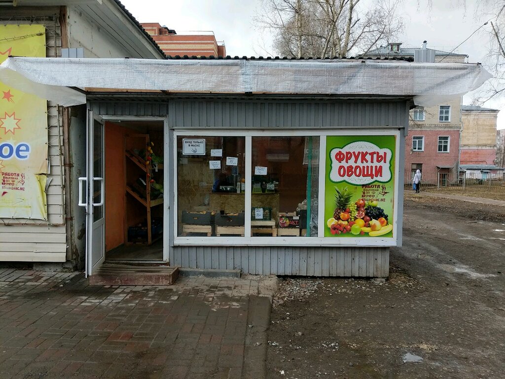 Manavlar Frukty ovoshchi, Kirov, foto