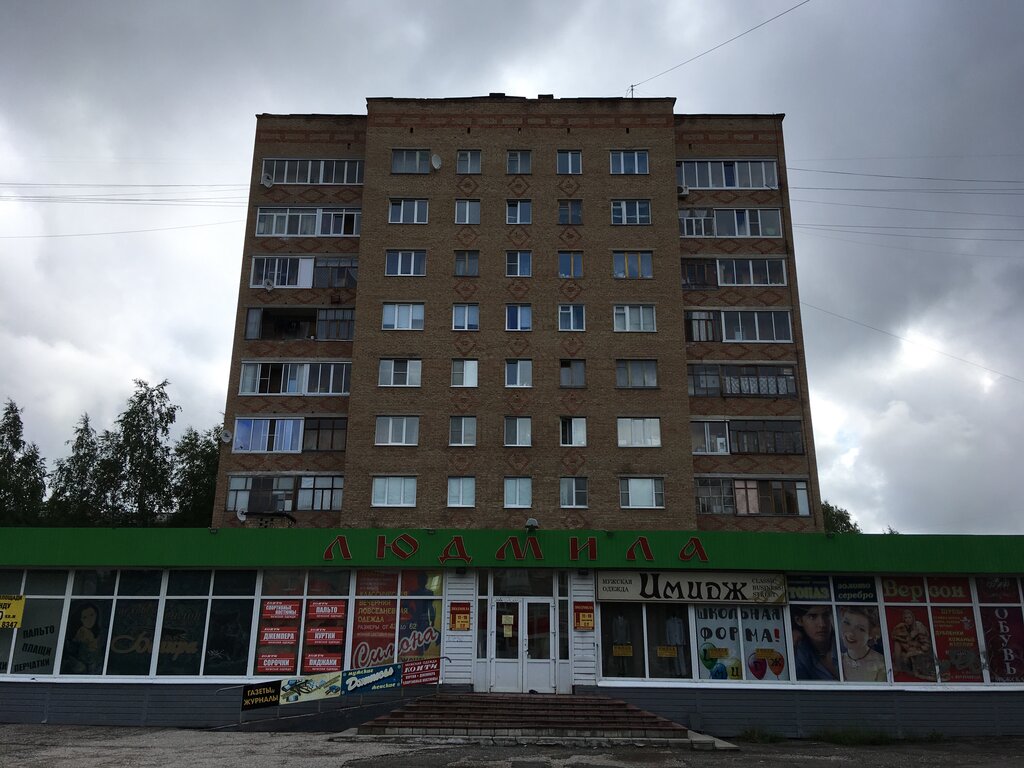 Kürk ve deri giyim mağazaları Версон, Uhta, foto