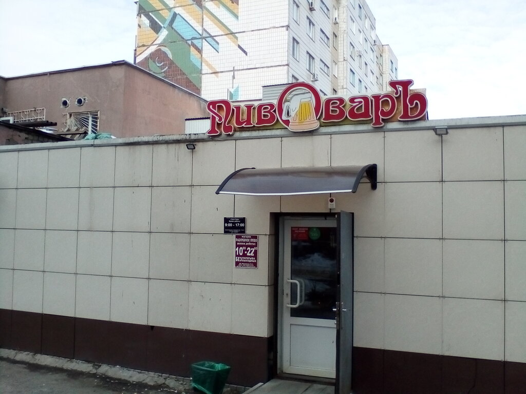 Bar ПивоварЪ, Stariy Oskol, foto