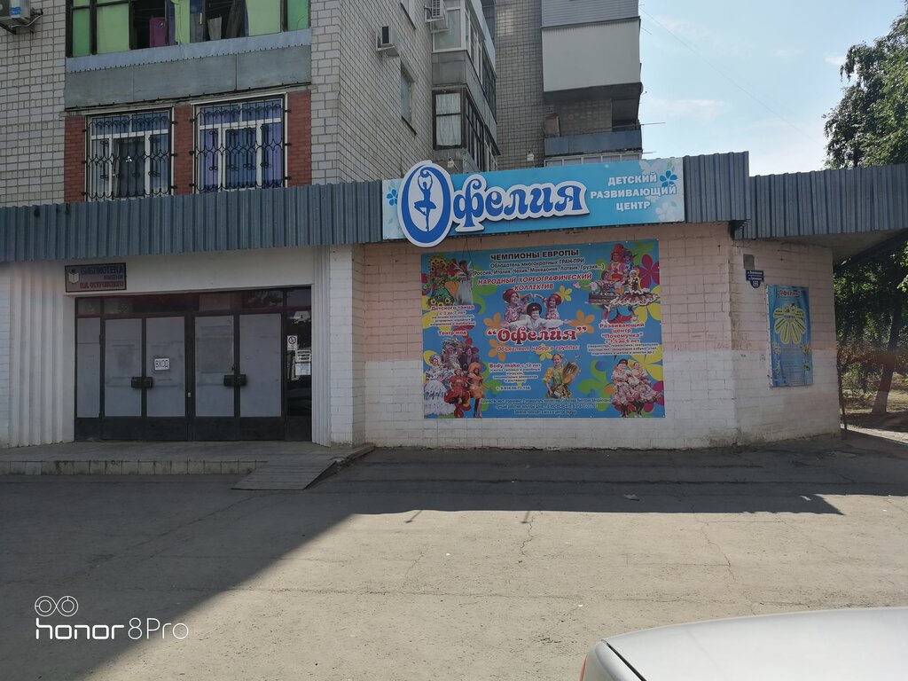 Kütüphaneler Biblioteka im. Ostrovskogo, Kamensk‑Şahtinski, foto