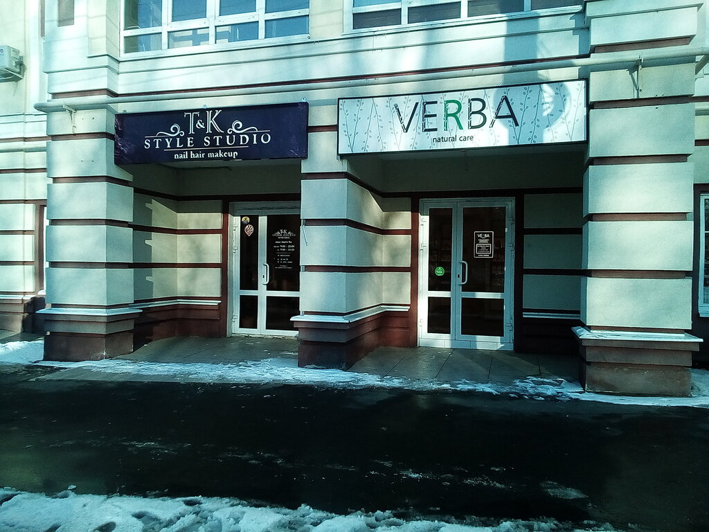 Güzellik salonu T&k Style Studio, Saransk, foto