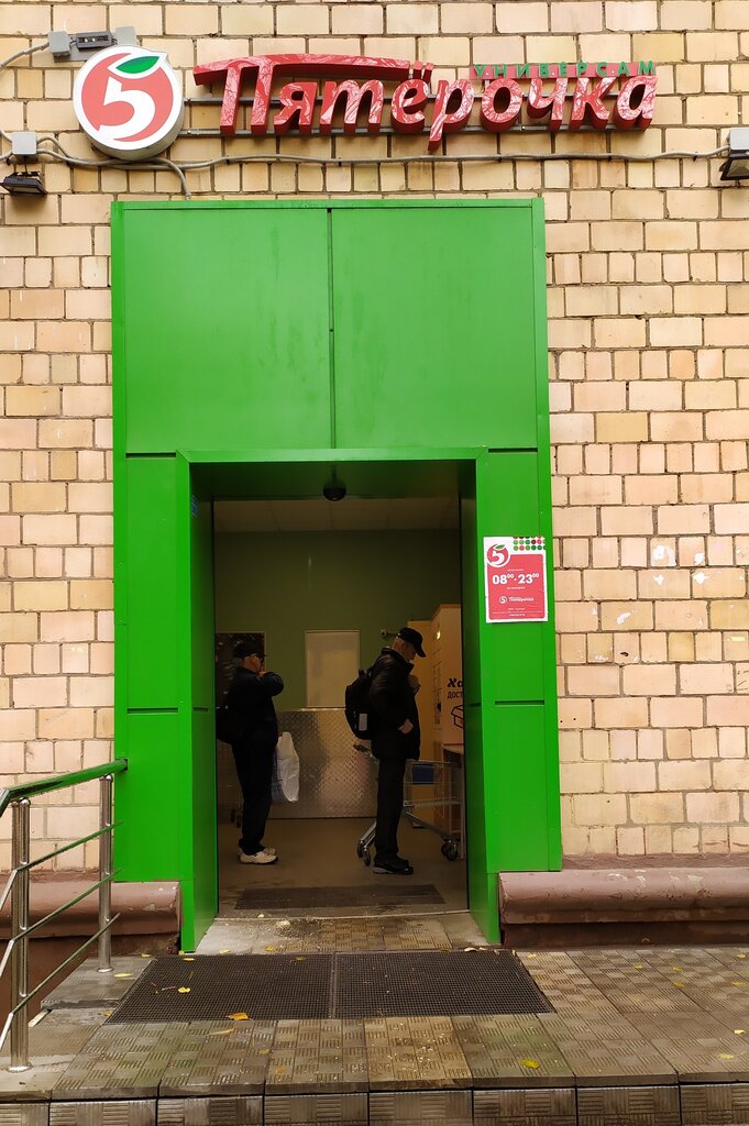 Teslimat noktası Ozon Box, Moskova, foto