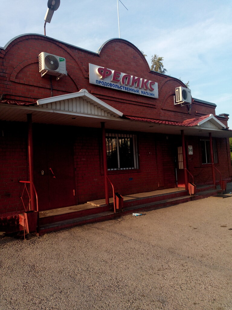 Market Феликс, Leninsk‑Kuznetski, foto
