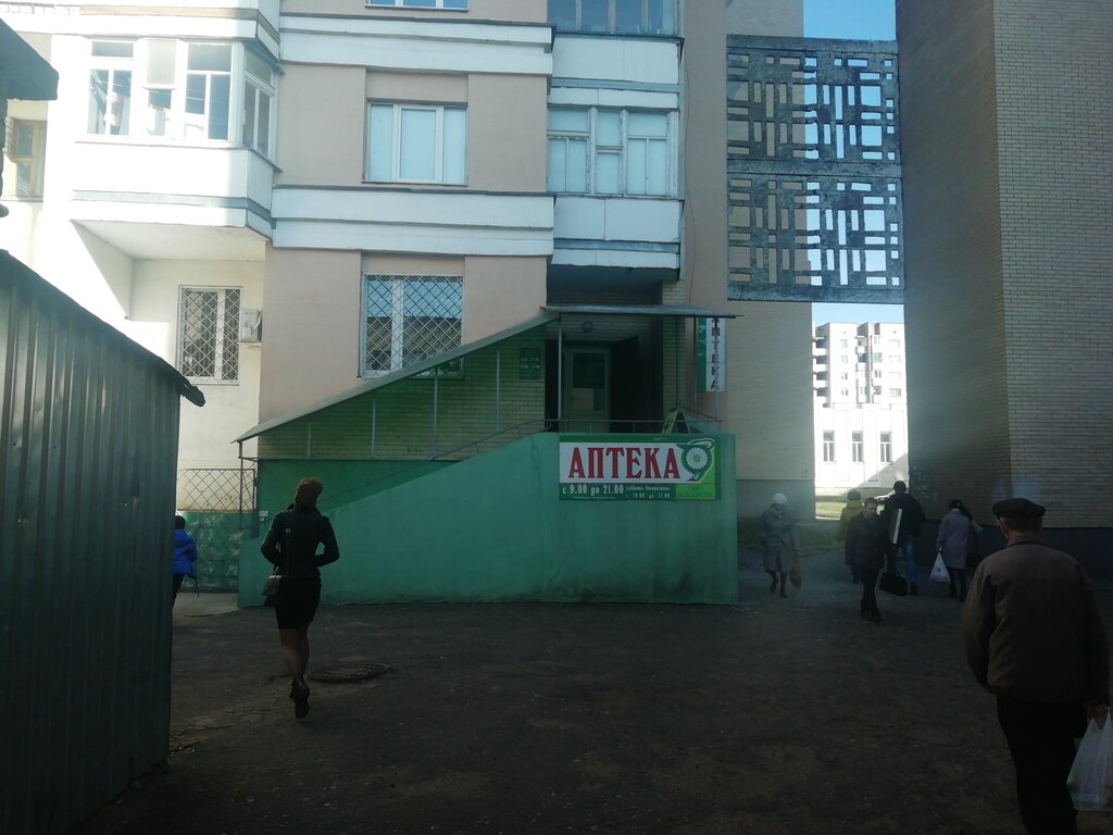Eczaneler ChUTP Mir Lekarstv Apteka №1, Baranavichy, foto