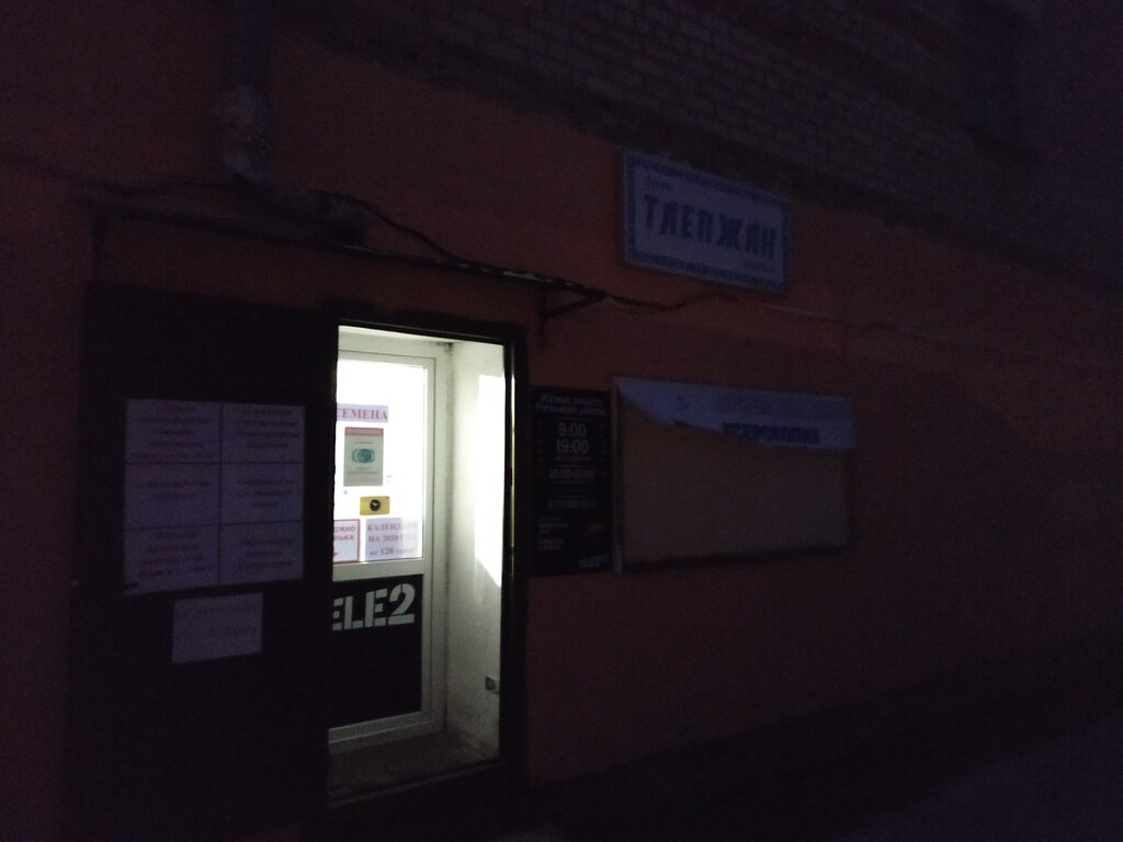 Kırtasiyeler TlepZhan, Aksay, foto