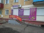 Magazin Obuv (Oktyabrskiy Avenue No:23, Komsomolsk-on-Amur), ayakkabı mağazaları  Komsomolsk‑at‑Amur'dan