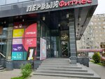 Первый Форма (Sotsialisticheskaya Street No:145), kozmetoloji, kozmetik salonları  Rostov‑na‑Donu'dan