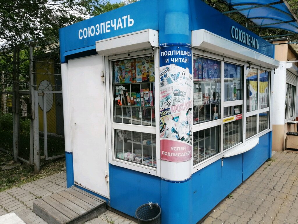 Gazete bayi Союзпечать, Habarovsk, foto