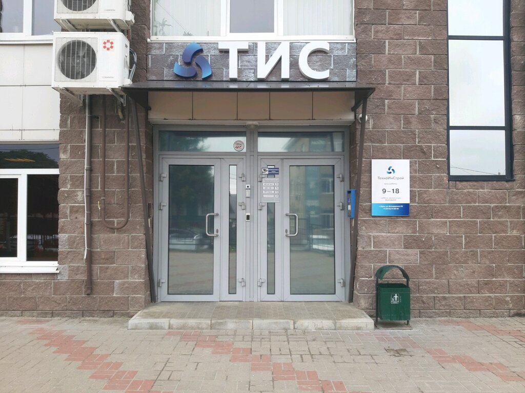 i̇nşaat firmaları Тис, Группа Компаний, Kursk, foto